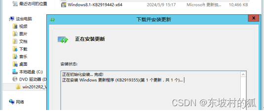 windows服务器2012R2遇到 “Microsoft Runtime DLL安装程序未能完成安装“，需下载更新KB2919355_microsoftruntimedll安装程序未能完成 ...