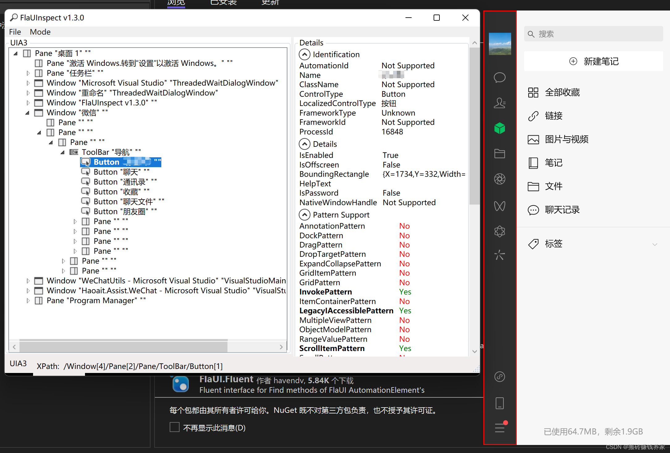 【微信自动化】第二节：控制微信导航栏_flauinspect-CSDN博客
