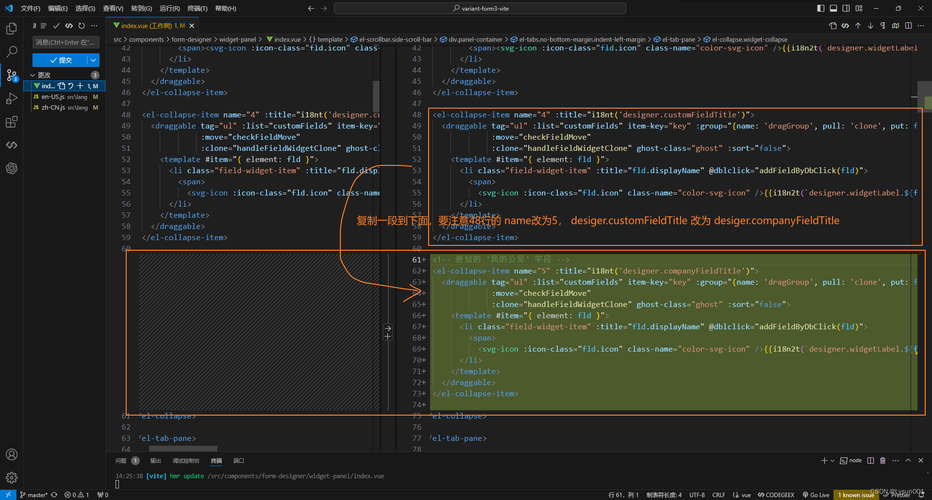 vfrom二开给左边添加字段或者容器_vfrom2-CSDN博客