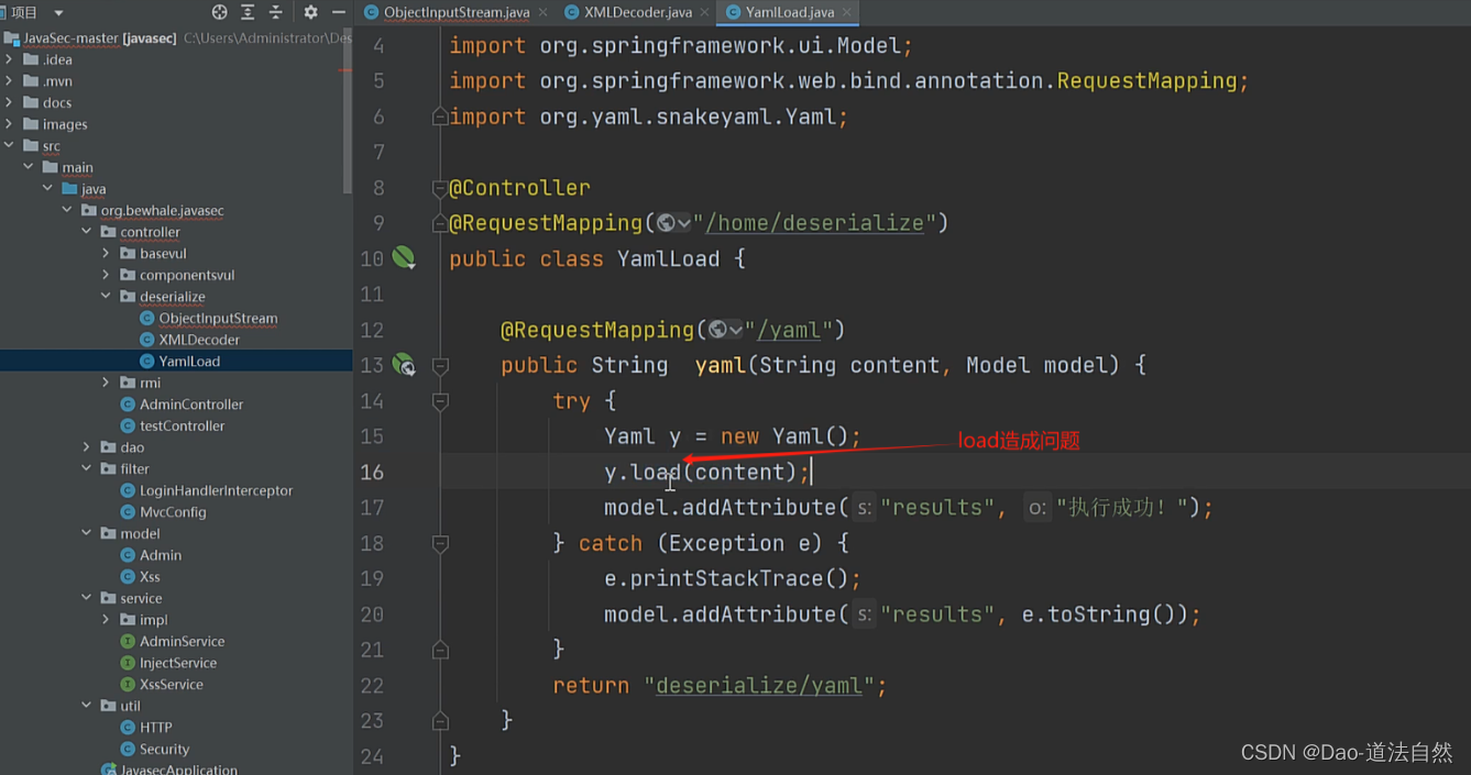 Day68:web攻防 Java安全and原生反序列化andspringboot攻防andheapdump提取andcve Java原生反序列化 Csdn博客