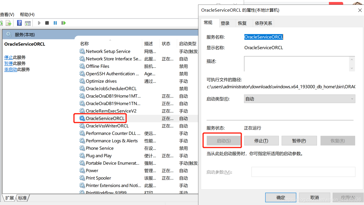 Oracle下载安装教程—Oracle19c下载安装(每一步)_oracle19c安装教程-CSDN博客
