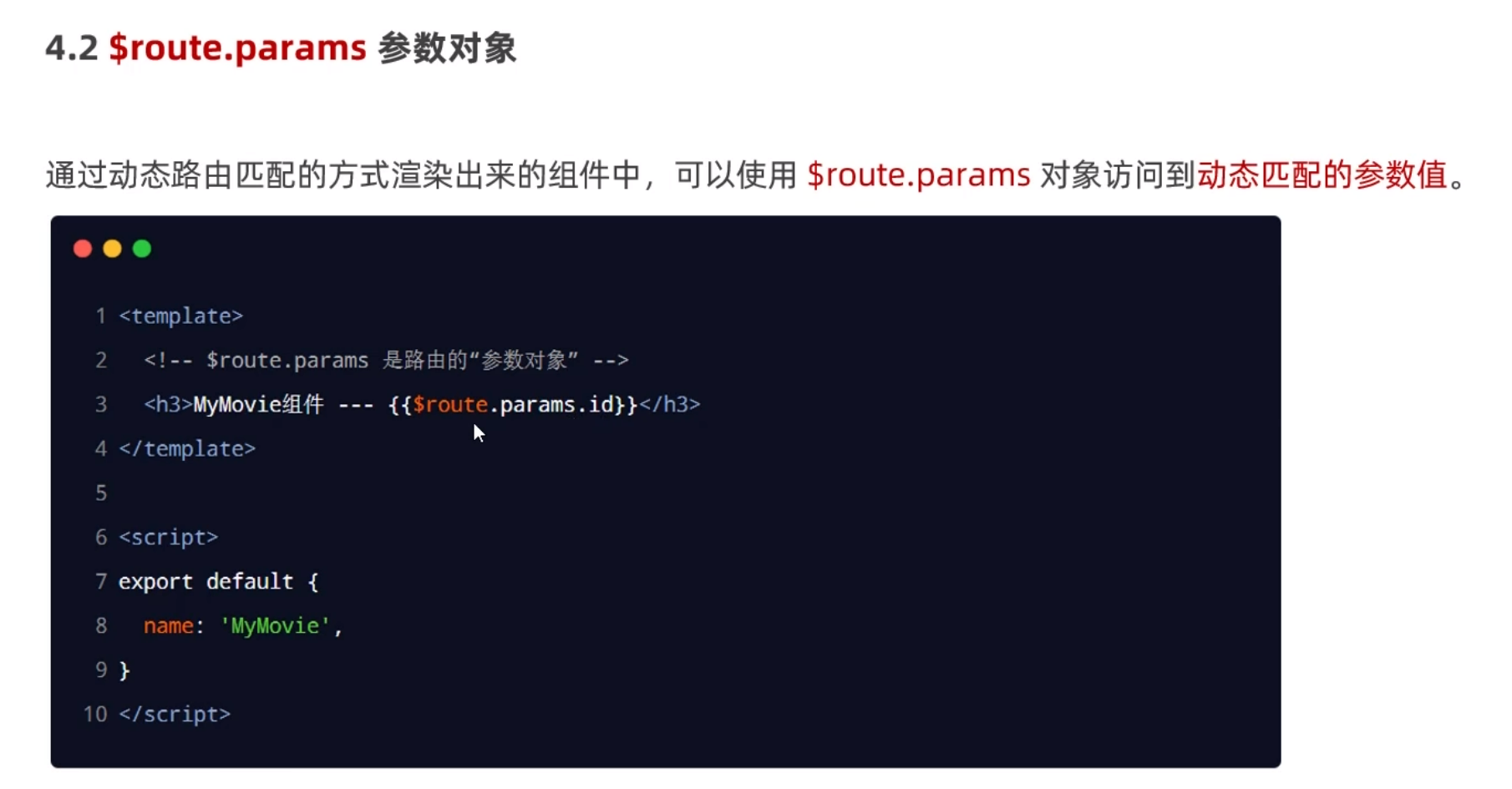 前端学习笔记202304学习笔记第十七天-vue3.0-获取动态路由参数的两种方案1_vue3 获取动态路由后面的数据-CSDN博客