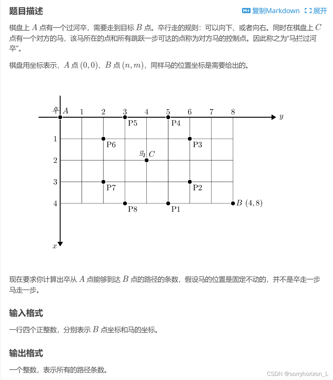 P1002 [NOIP2002 普及组] 过河卒 解题思路及代码_过河卒2002代码-CSDN博客