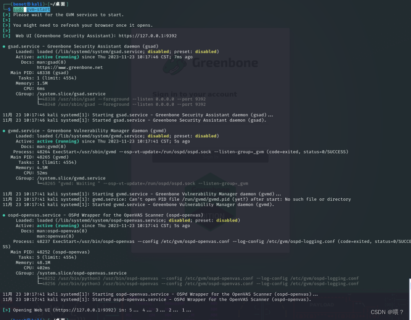 kali安装nessus 和gvm_kali安装gvm-CSDN博客