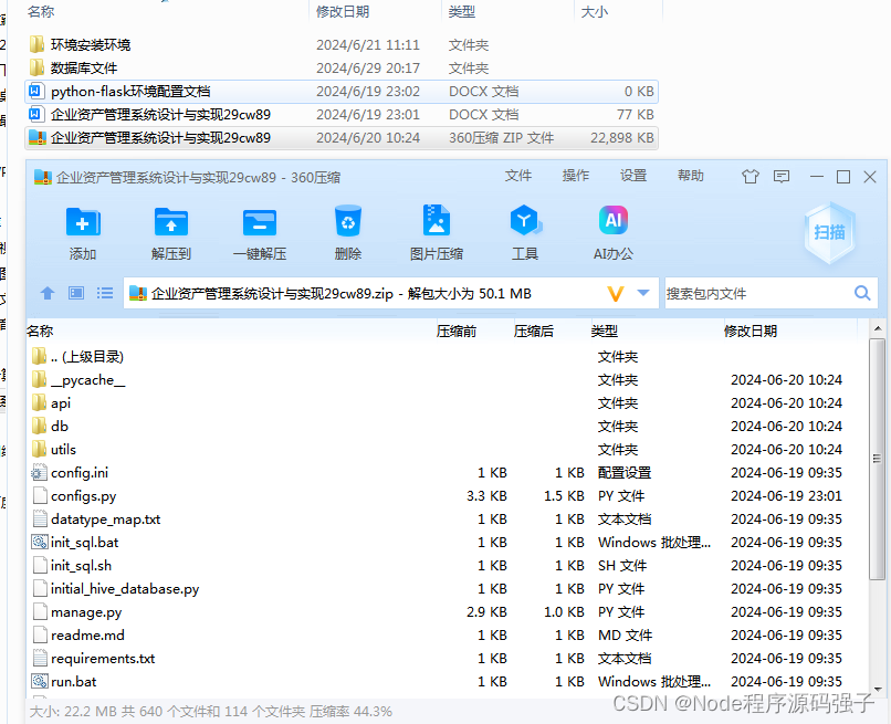 Pythonflask计算机毕业设计的企业资产管理系统设计与实现（程序开题论文）it资产管理系统 Python Flask Csdn博客