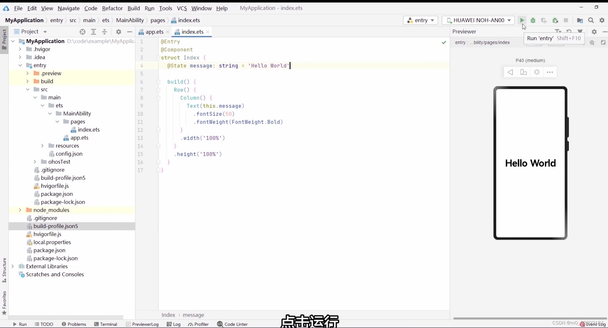 HarmonyOS入门-CSDN博客