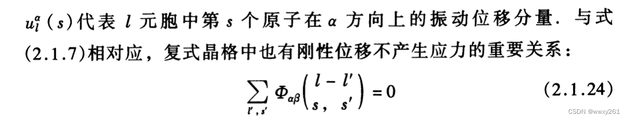 在谈声子谱计算的运动方程方法和动力学矩阵方法_声子谱计算g r x g y-CSDN博客