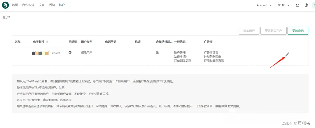 国外顶级广告联盟CJ Affiliate（Commission Junction）图文注册教程-CSDN博客
