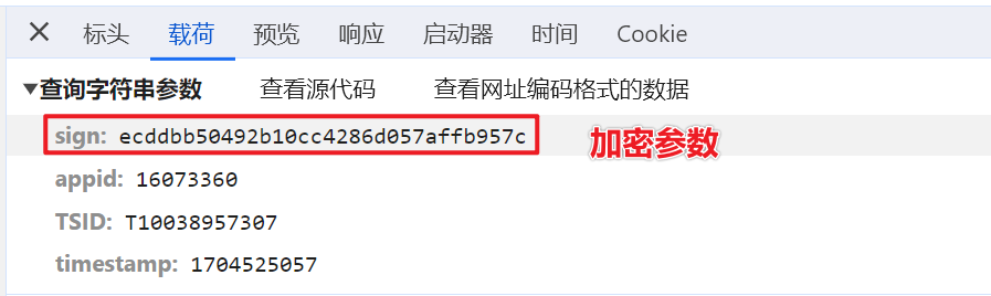 Python逆向爬虫入门教程03: 某千音乐加密参数 sign 逆向解析_var createoutputmethod = function (e) { return fun-CSDN博客