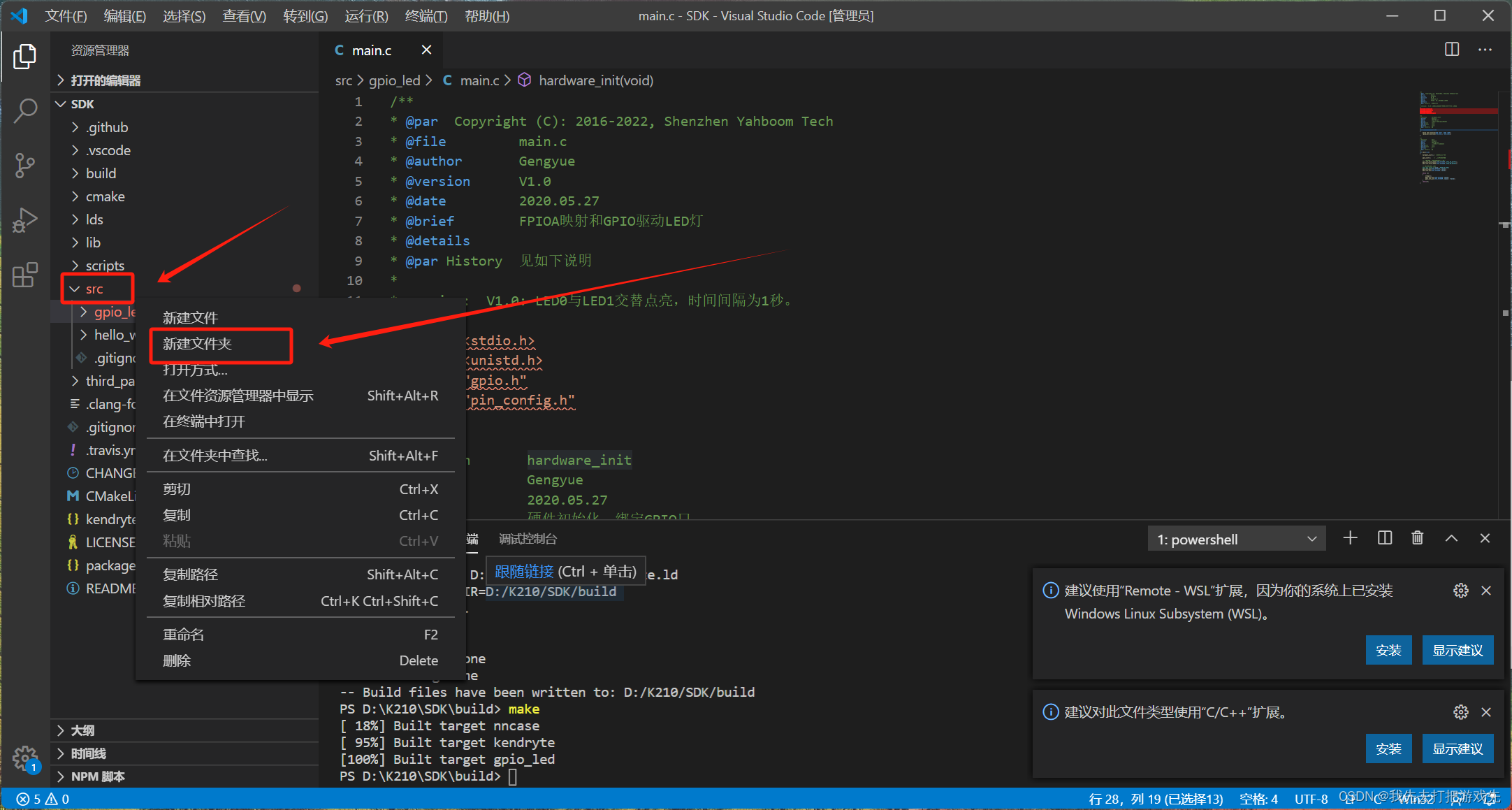 K210基础实验——点亮LED灯_k210 基础案例-CSDN博客