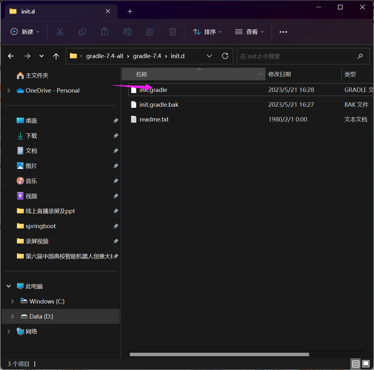 Gradle ——Gradle安装与配置-CSDN博客