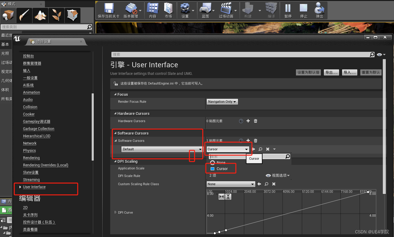 UE-RPG游戏开发第10篇-鼠标显示，新建用户界面，控件蓝图，改变鼠标图标_如何设置ue引擎以鼠标为中心操作视图-CSDN博客