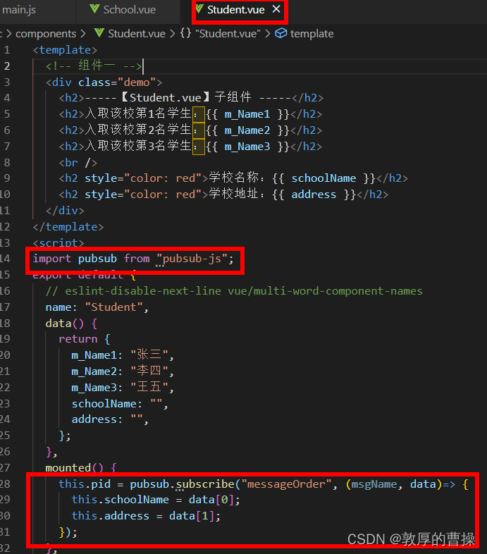 【Vue】通过【消息定阅pubsub】实现【任意组件】之间的参数传递（图文+代码示例）_pubsub 传递this-CSDN博客