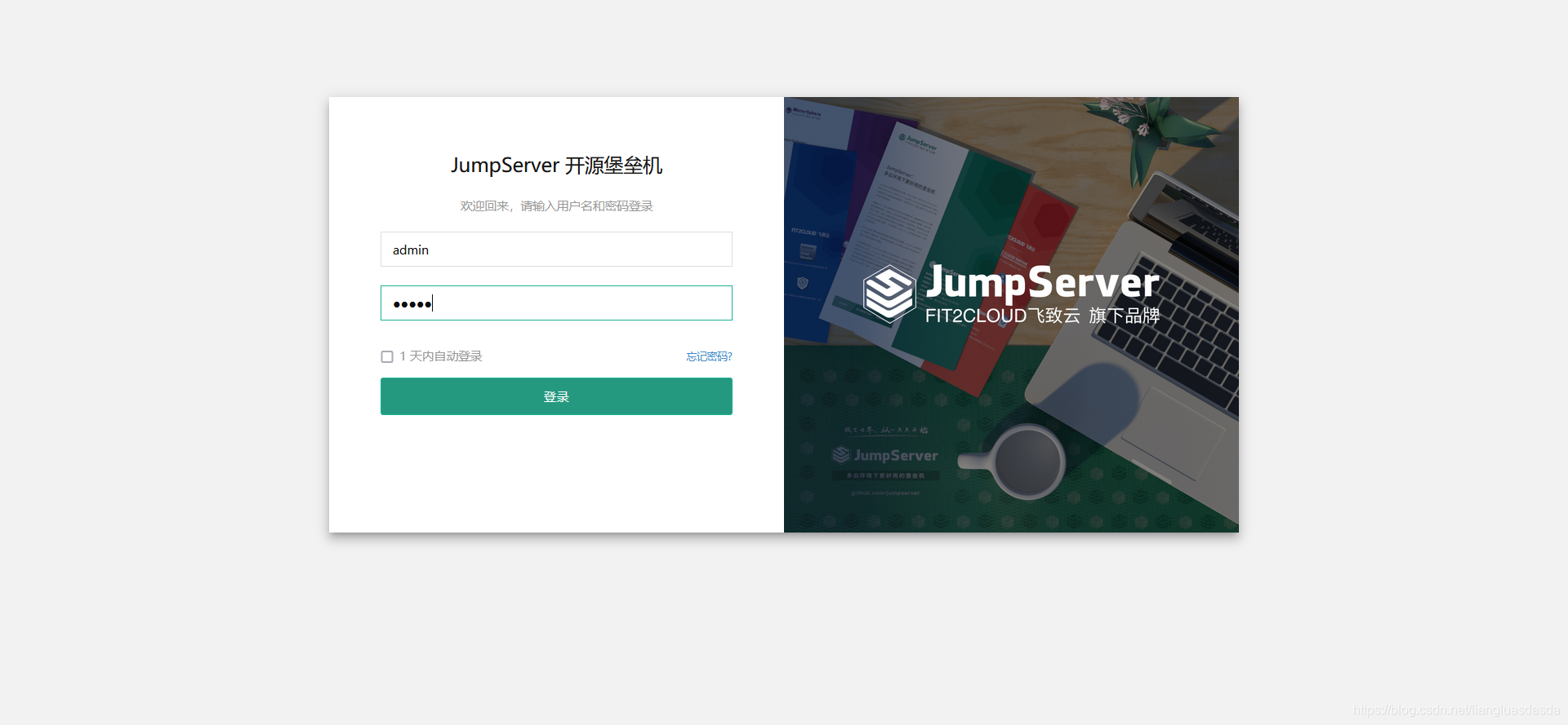 部署JumpServer堡垒机——Docker方式_jumpserver docker-CSDN博客