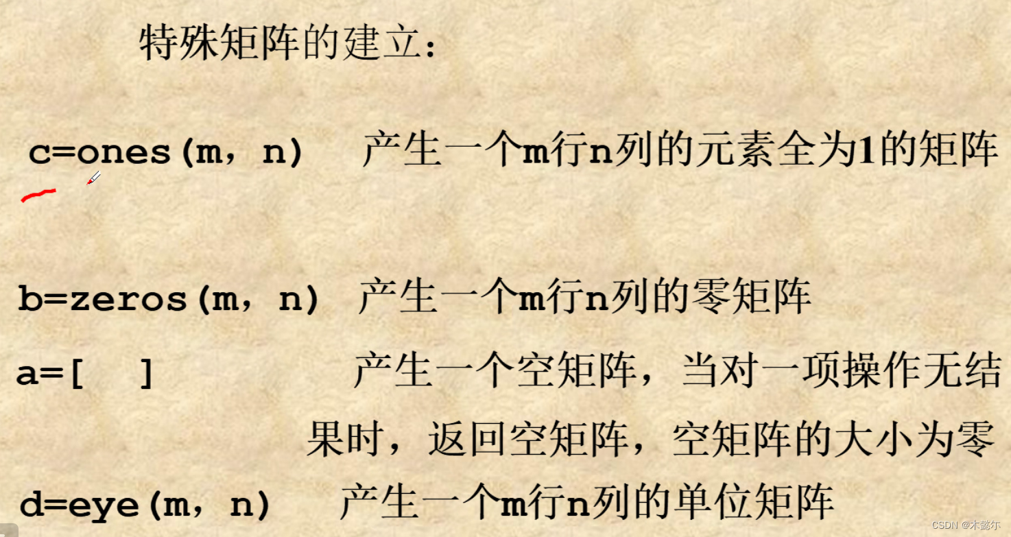 02 数学软件与建模---MATLAB入门_matable-CSDN博客