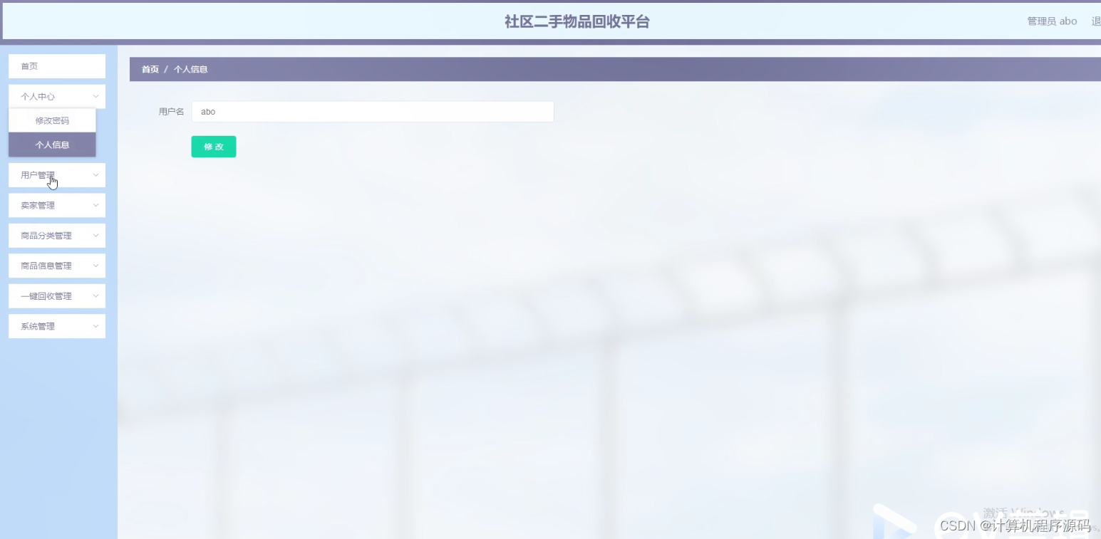 java毕业设计社区二手物品回收平台（Springboot+mysql+jdk1.8+maven3.39）-CSDN博客