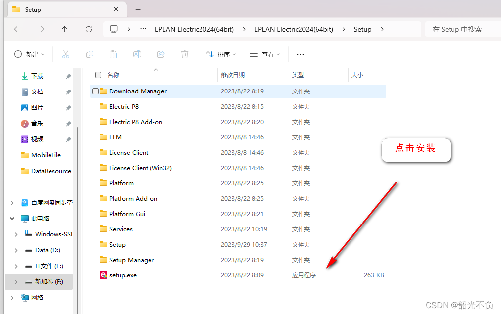 EPLAN安装教程：系统要求、hosts设置与软件授权,-CSDN博客