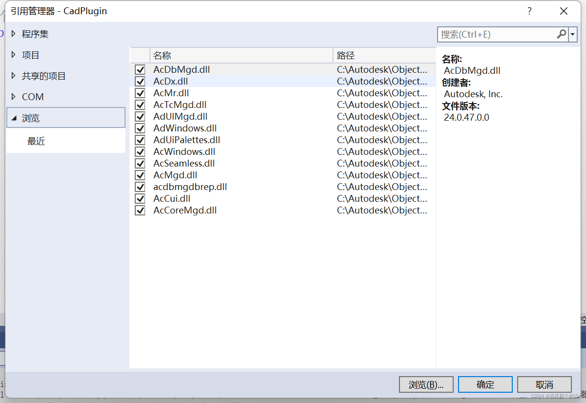1.ObjectArx .NET 二次开发入门(CAD2021)_objectarx 2021-CSDN博客