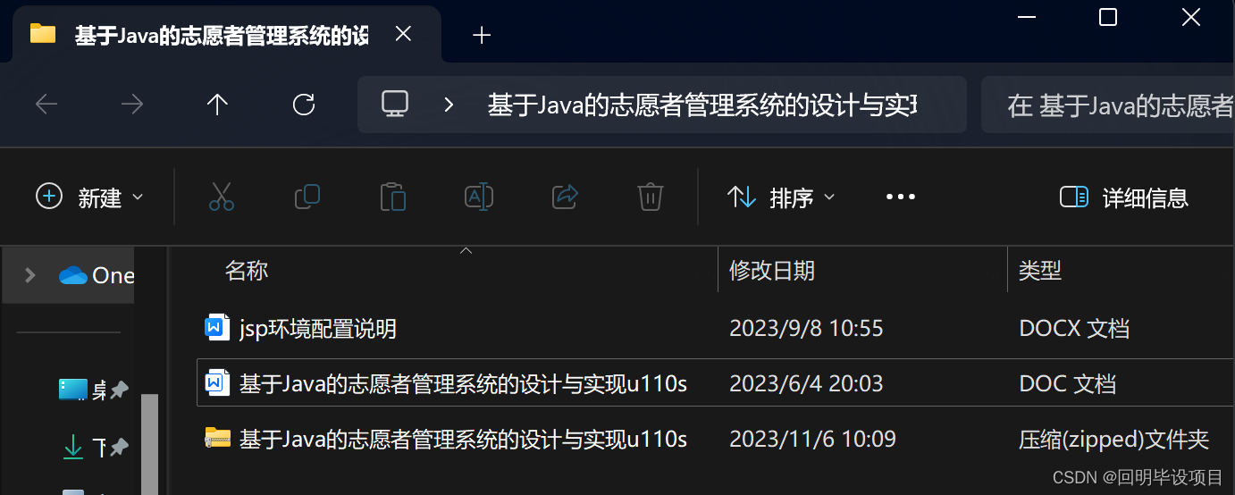 基于java的志愿者管理系统的设计与实现jspjavaspringmvcmysqlmybatis基于javaweb的志愿者管理系统 Csdn博客