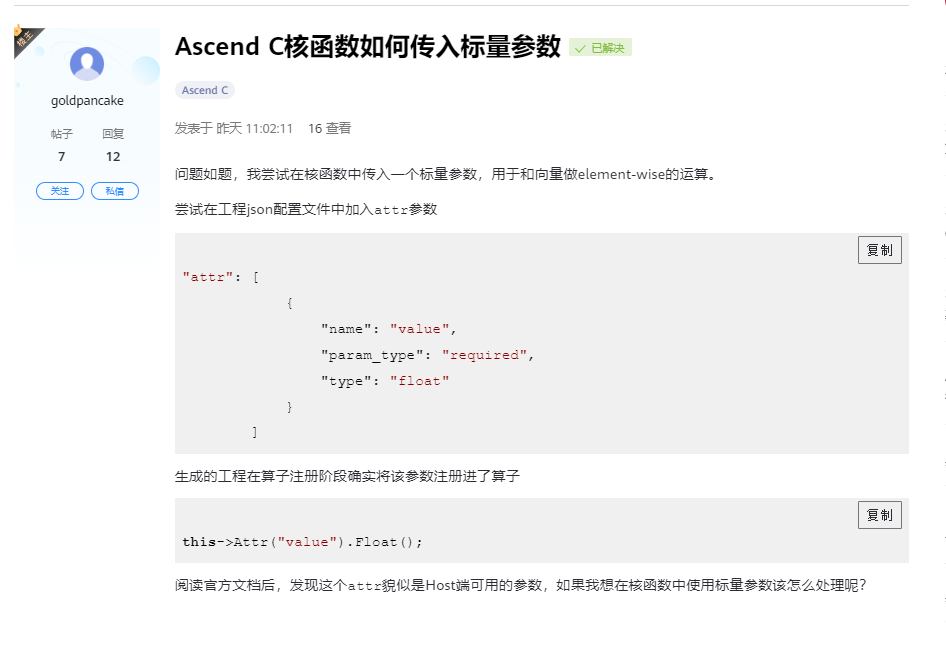 【CANN训练营2023年第二季】我玩的就是真实！！Ascend C核函数如何传入标量参数_ascend标量计算api-CSDN博客