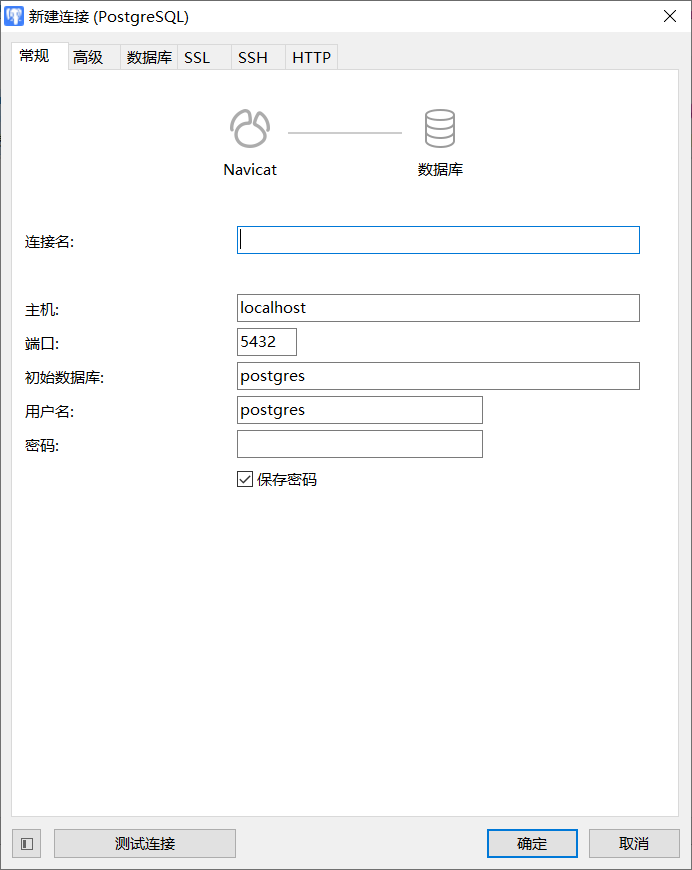 He3DB-如何安装Navicat-CSDN博客