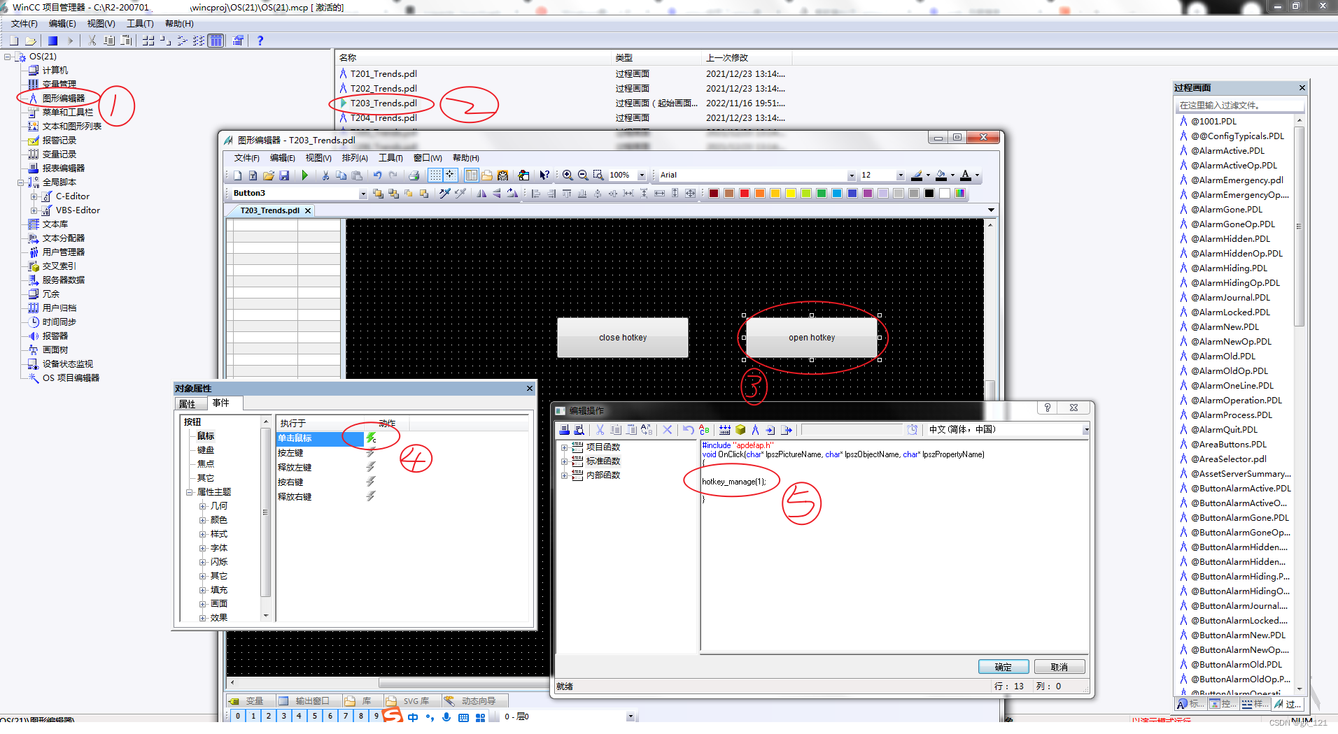 wincc7.4使用脚本禁用、启用windows热键_wincc快捷键在哪里设置-CSDN博客