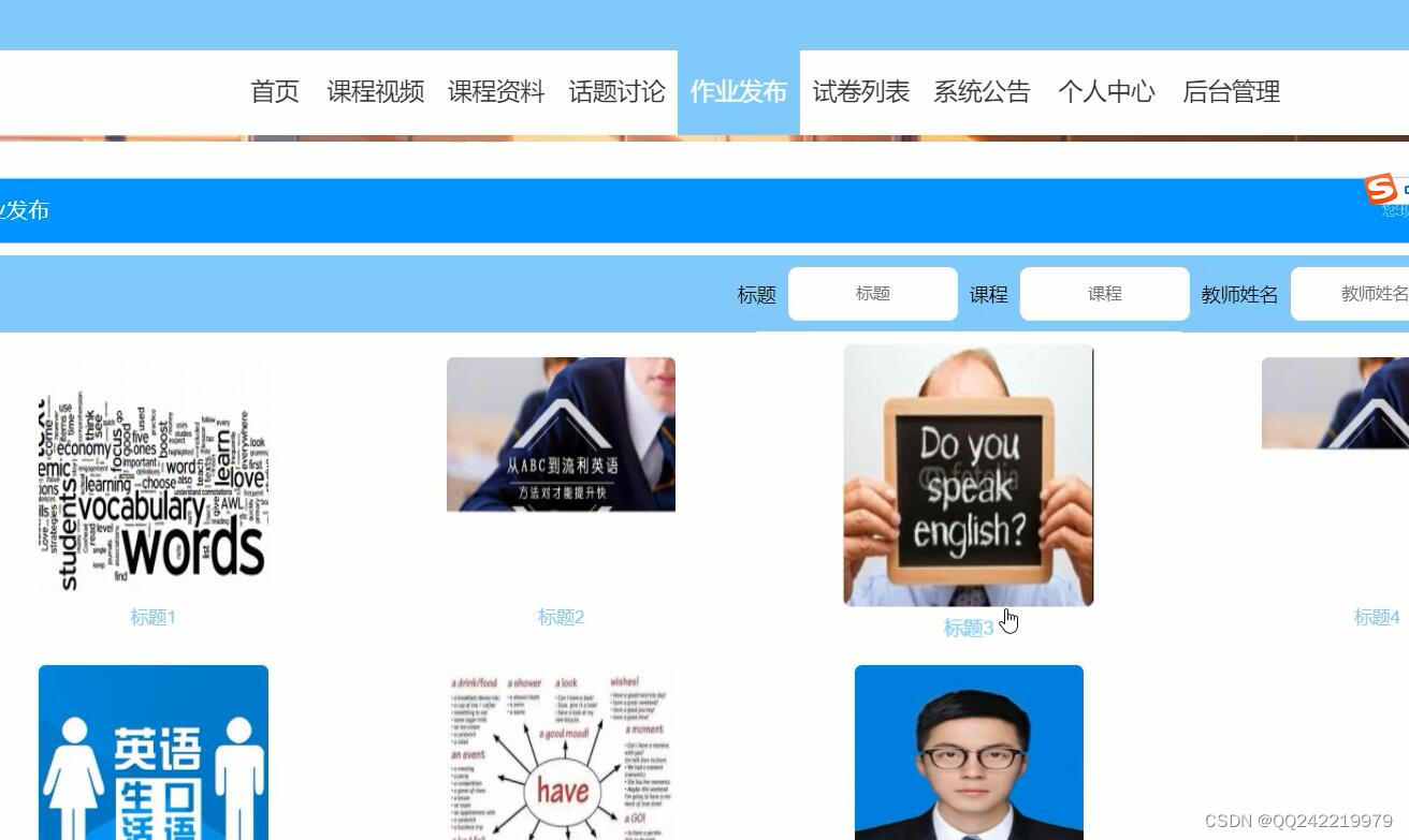 Java基于springbootvue的课程在线学习系统4i698vue 课程学习系统 Csdn博客