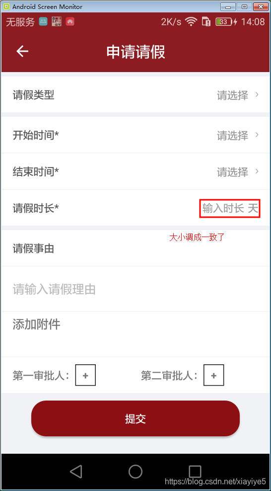 Android开发之EditText输入显示文字hint大小设置_appcompatedittext hint字体大小-CSDN博客