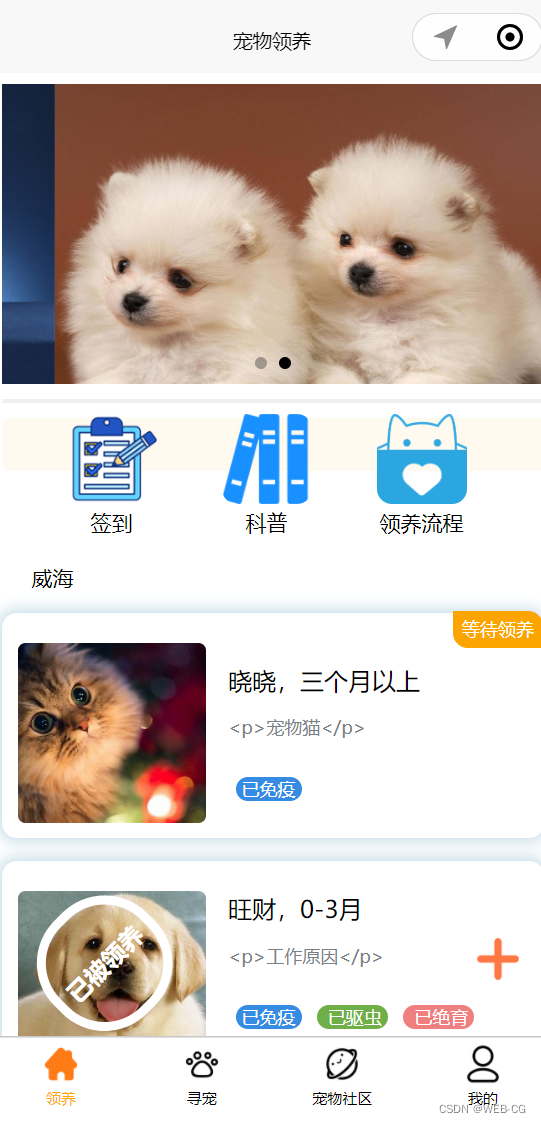 基于springboot Vue 宠物领养小程序成品项目宠物领养系统功能宠物领养小程序项目的设计与实现springboot Vue Uniapp Csdn博客