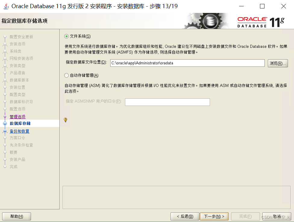 安装配置Oracle 11g 、PLSQL及使用Navicat远程连接Oracle_plsql和navicat-CSDN博客