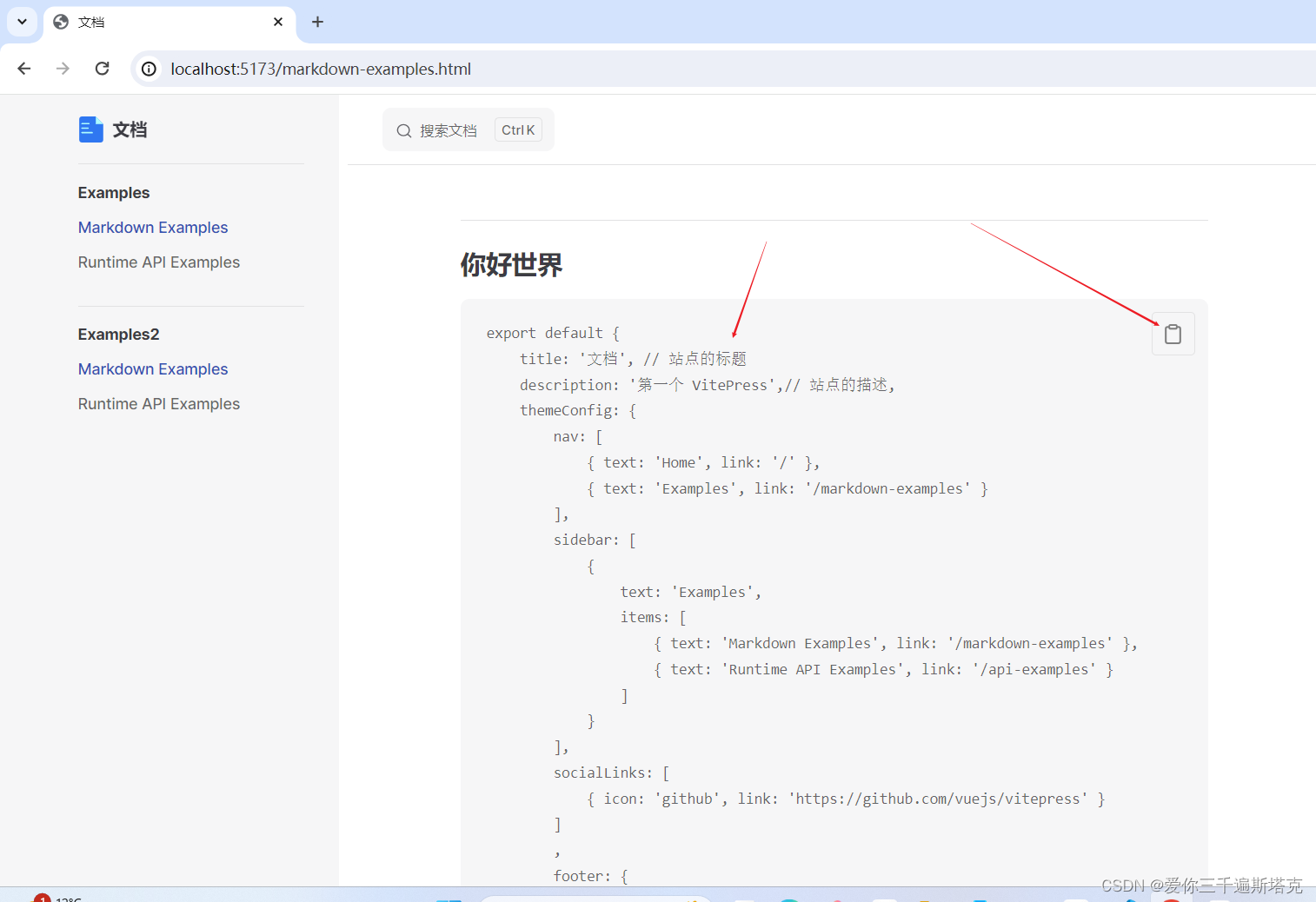 文本，Vitepress的优势之处，配合Typora进行页面撰写可以同步设计相同的HTML页面_vitepress展示html-CSDN博客
