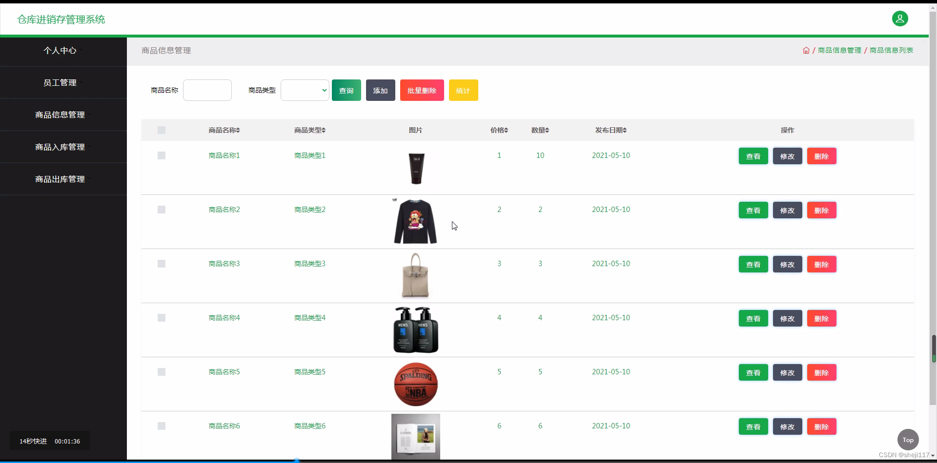 Java毕设项目仓库进销存管理系统计算机(附源码系统数据库lw)java Oracle仓库销售系统 Csdn博客