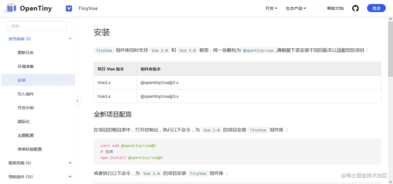 推荐一下华为的vue组件库——tinyvue华为 Vue组件库 Csdn博客