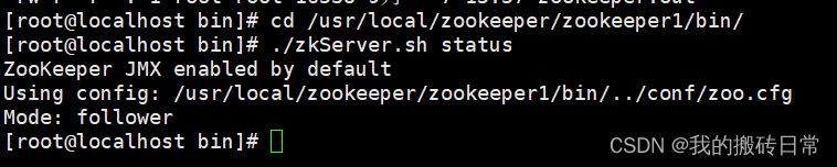zookeeper安装(linux)-CSDN博客