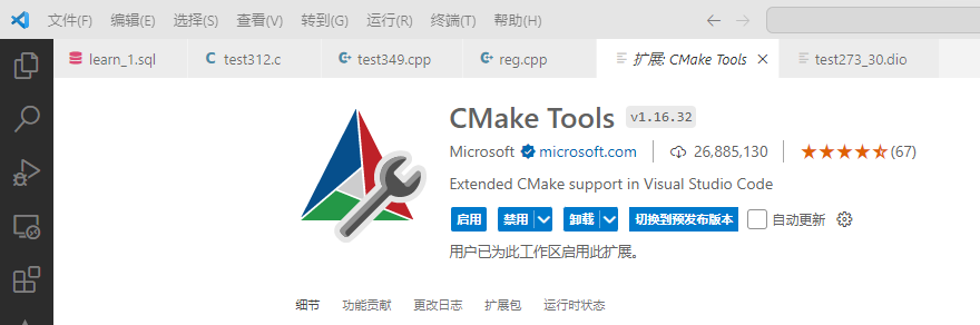 2023-12-13 VsCode + CMake + Qt环境搭建_vscode qt cmake-CSDN博客