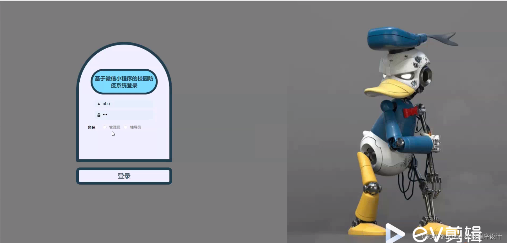 Java计算机毕业设计基于微信小程序的校园防疫系统【附源码远程部署程序mysql】 Csdn博客