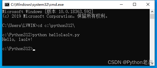 ⭐️windows平台python的下载、安装和配置环境变量——《跟老吕学python编程》windows Python 环境变量 Csdn博客 8588