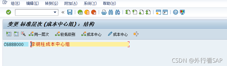 SAP FICO 第一节 后台配置_sap oba1与obxl-CSDN博客