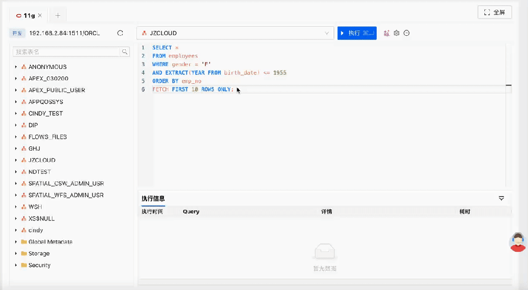 NineData支持全版本的企业级Oracle客户端_ninedata 客户端-CSDN博客