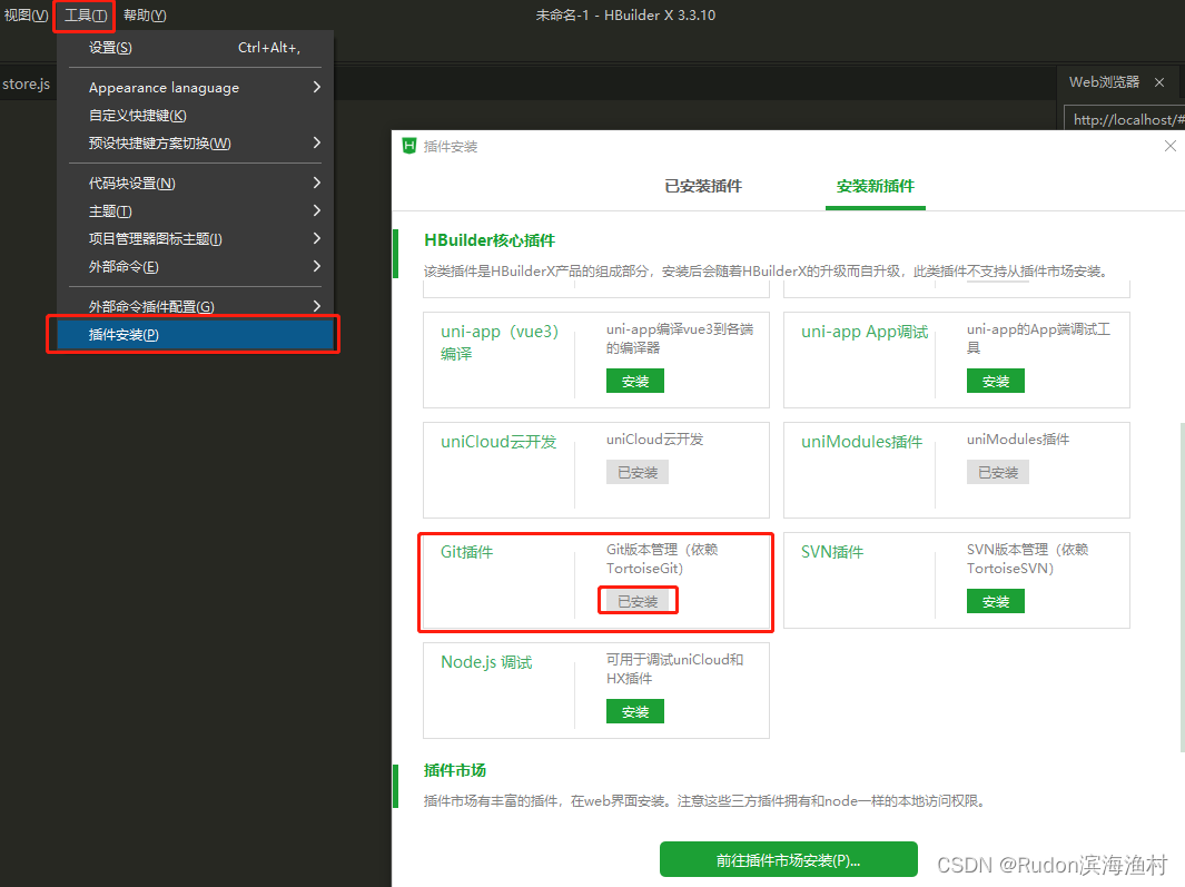 HBuilderX导入git项目_前端hbuilder x拉取git项目-CSDN博客