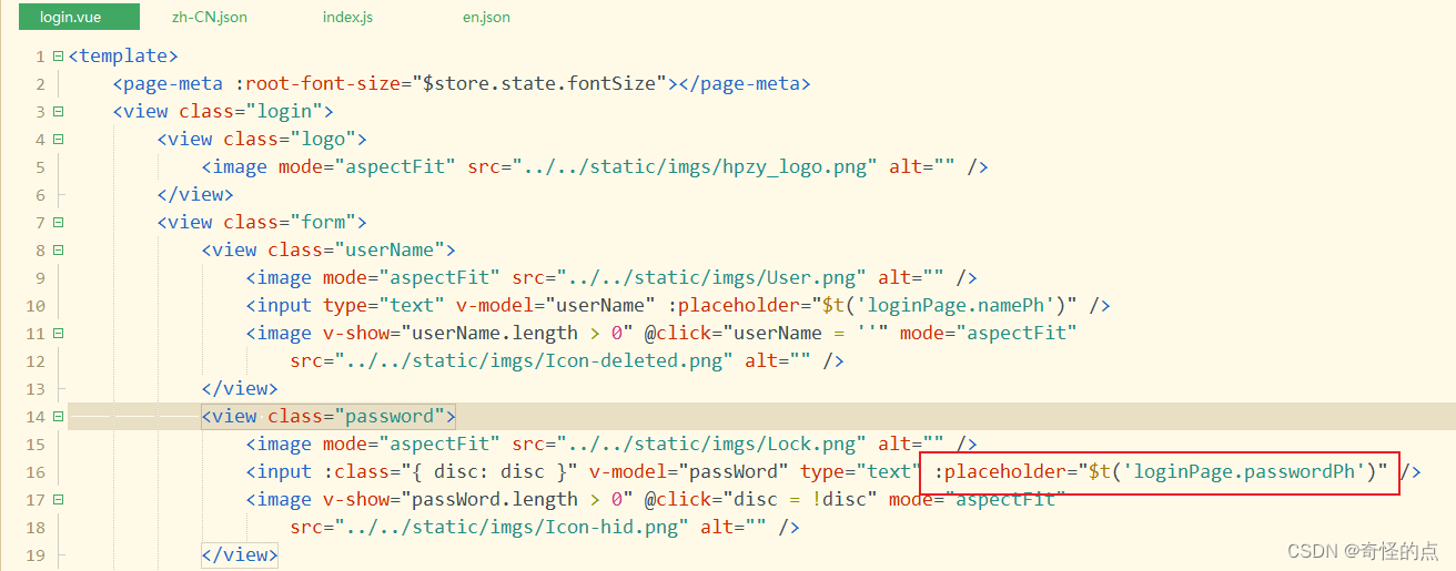 uniapp vue国际化 i18n_uniapp 安装 i8n-CSDN博客