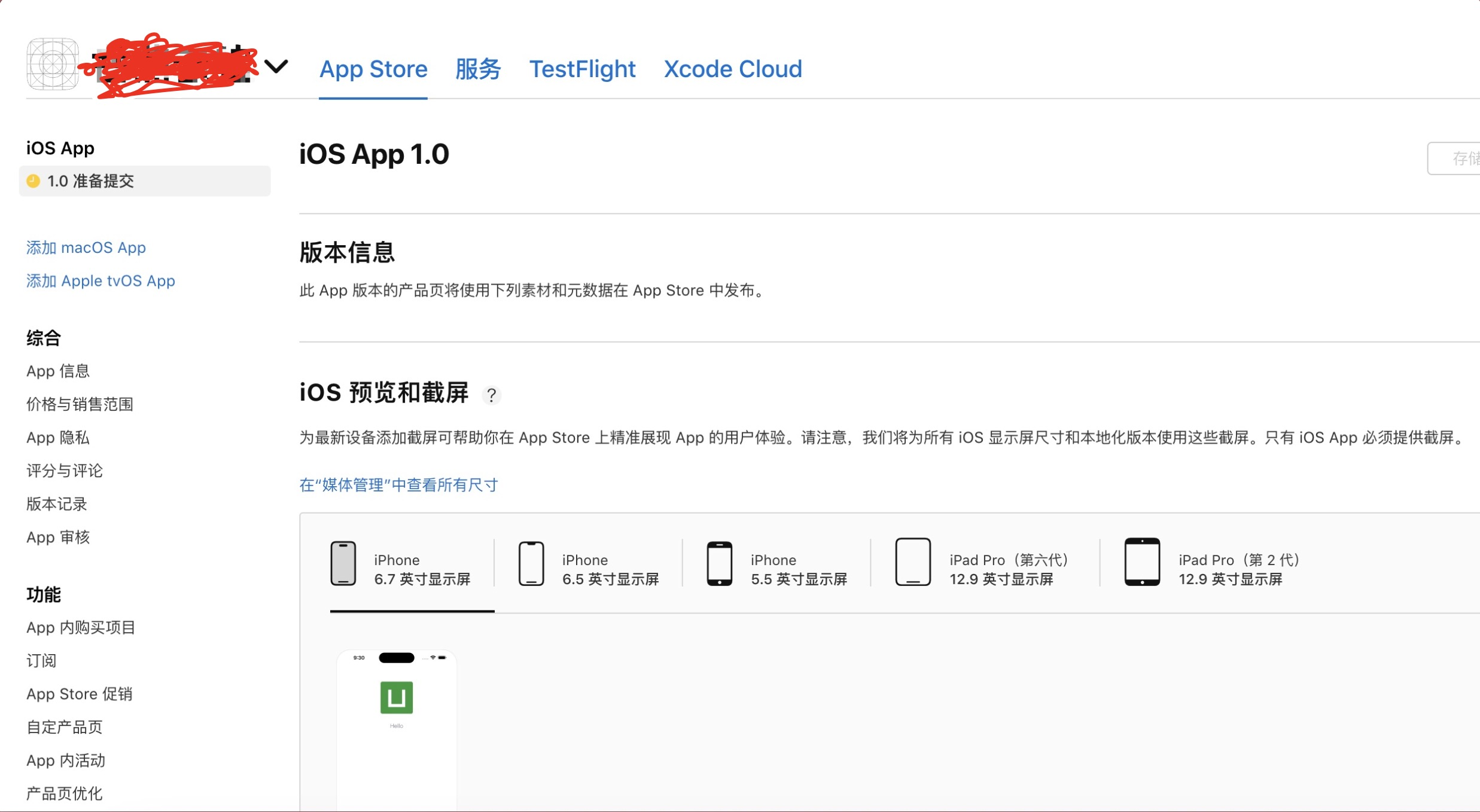 uniapp打包的ipa上架到appstore的傻瓜式教程_windows上传ipa到appstore-CSDN博客