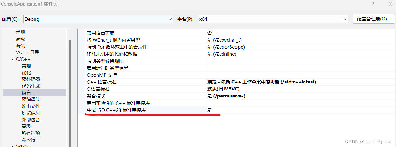VS2022配置C++ 20解决import std报错-CSDN博客