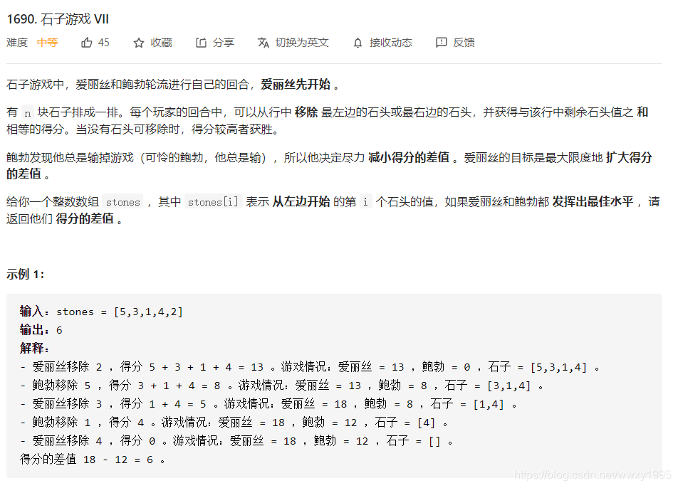 Leetcode 1690. 石子游戏 VII (887石子游戏变形，区间dp，前缀和优化）_石子游戏887-CSDN博客
