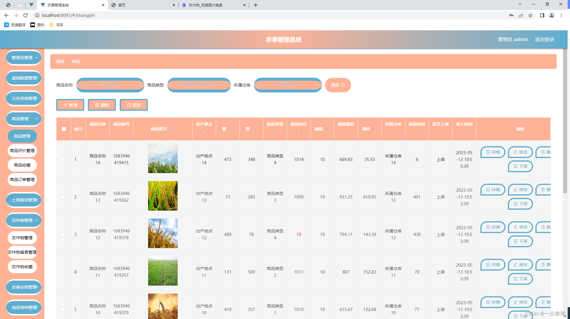 基于springboot农事管理系统的设计与实现基于springboot农业园区管理系统的设计与实现功能结构图 Csdn博客