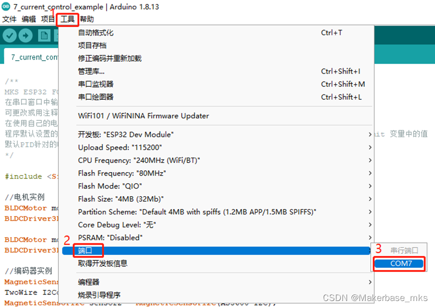 MKS SimpleFOC ESP32 例程7 双电机电流控制_mks mini foc-CSDN博客