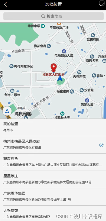 Springboot计算机毕业设计校园外卖订餐微信小程序【附源码】开题论文mysql程序部署校园点餐订餐小程序 Csdn博客