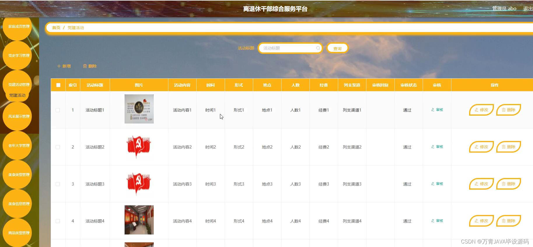 103个实战java计算机毕业设计项目大全,毕业设计一键getjava毕设项目csdn Csdn博客