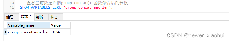 mysql查询使用group_concat()聚合数据不全问题解决_mysql groupconcat数据不全-CSDN博客