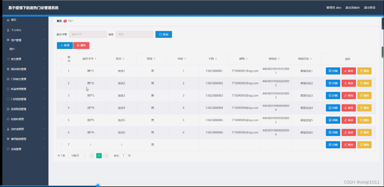 Java毕业设计 疫情下发热门诊管理系统源码获取和系统演示java如何实现各地区发热门诊分布情况 Csdn博客